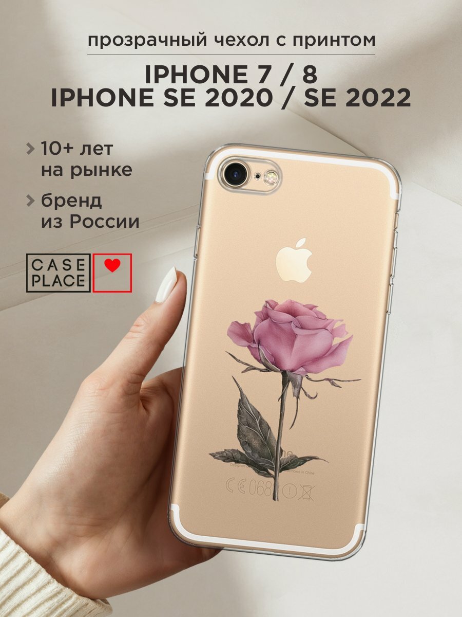 Чехол на Apple iPhone 7 / Айфон 7 с принтом "Меланхоличная роза", прозрачный