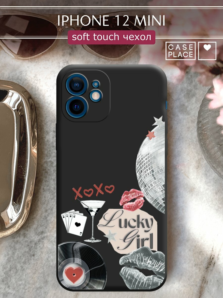 Чехол на Apple iPhone 12 mini / Айфон 12 мини с принтом "xoxo lucky girl 3"