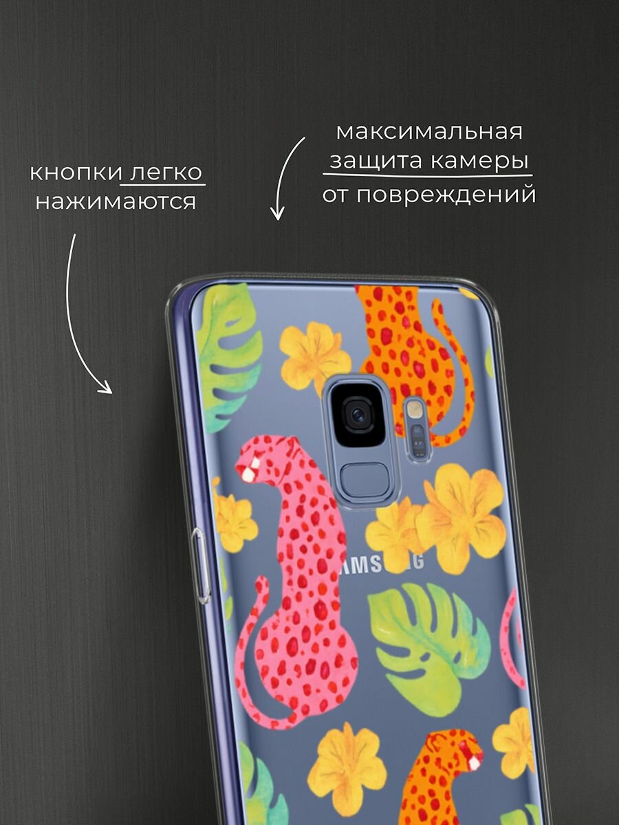 Чехол на Samsung Galaxy S9 / Самсунг Галакси С9 с принтом "Экзотика", прозрачный — фото 1