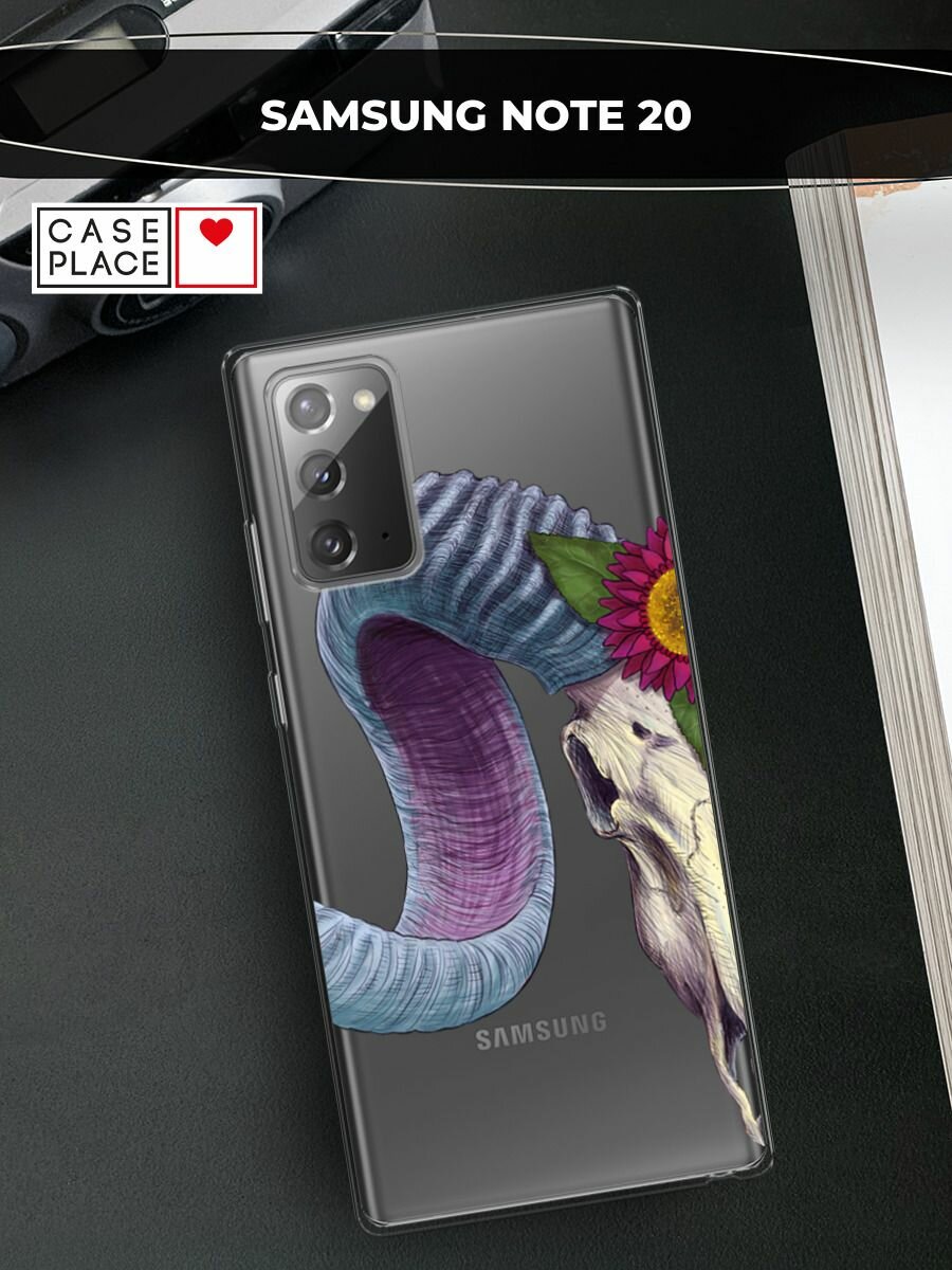 Чехол на Samsung Galaxy Note 20 / Самсунг Галакси Ноут 20 с принтом "Мифический череп", прозрачный