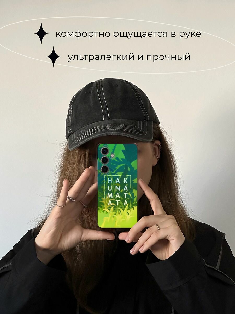 Чехол на Samsung Galaxy S25 / Самсунг S25 с принтом "Акуна матата" — фото 1