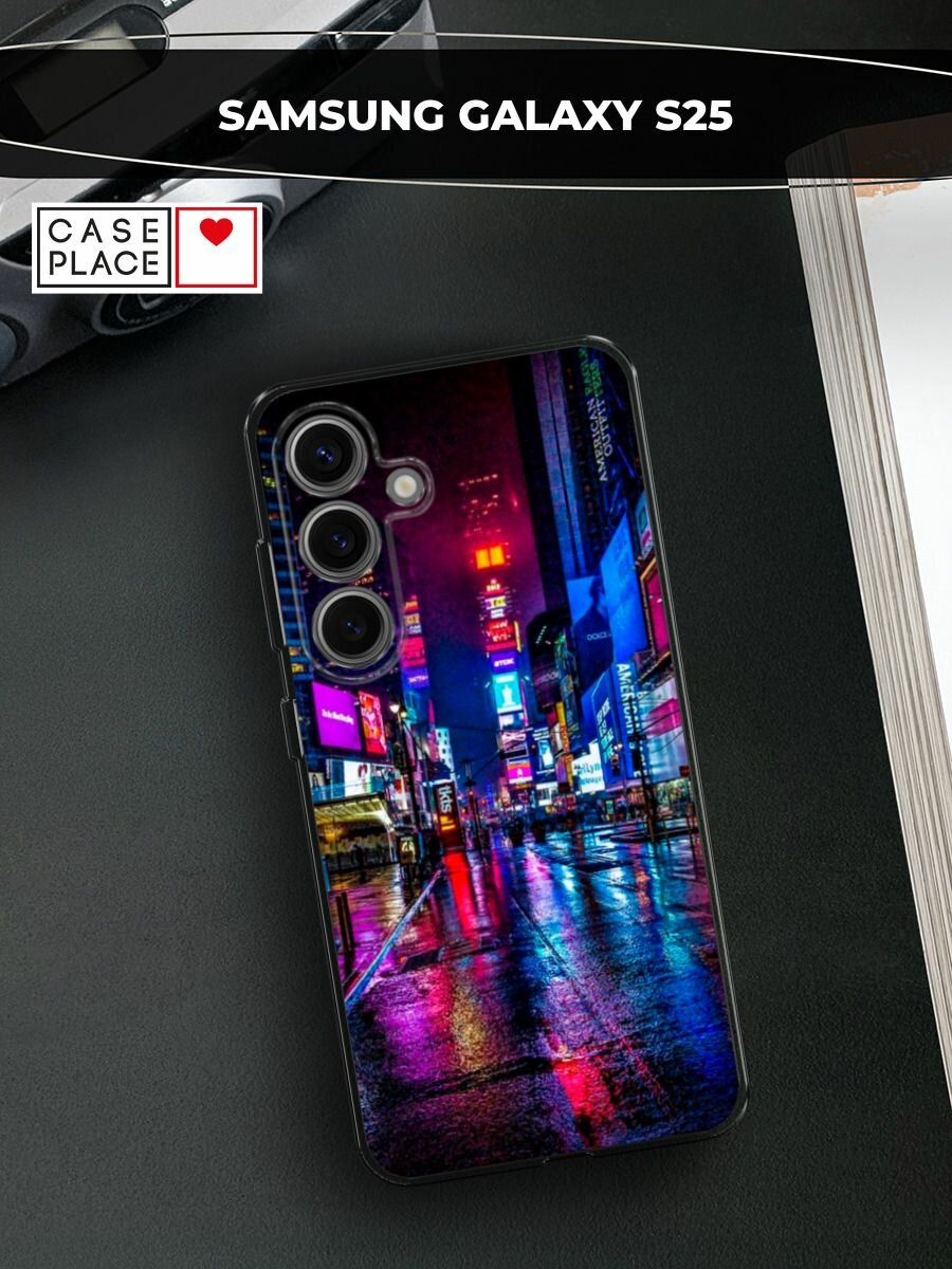 Чехол на Samsung Galaxy S25 / Самсунг S25 с принтом "Фиолетовая улица"