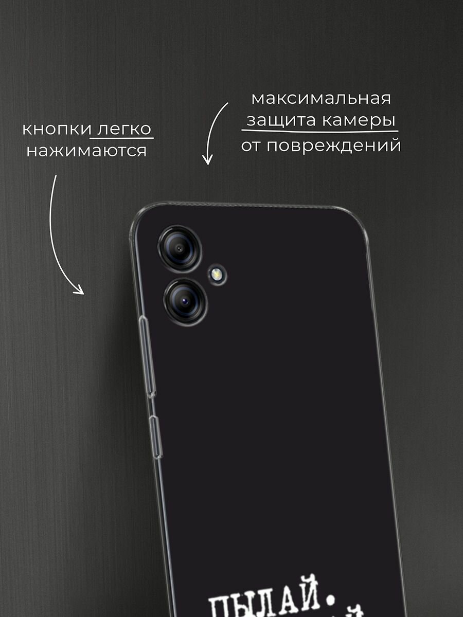 Чехол на Samsung Galaxy A04e / Самсунг A04e с принтом "Пылай и греши" — фото 1