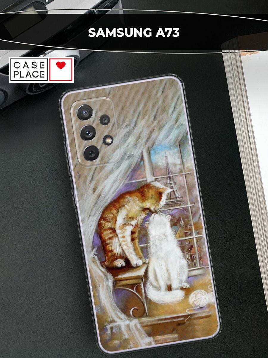 Чехол на Samsung Galaxy A73 / Самсунг Галакси А73 с принтом "Влюбленные котики 1"