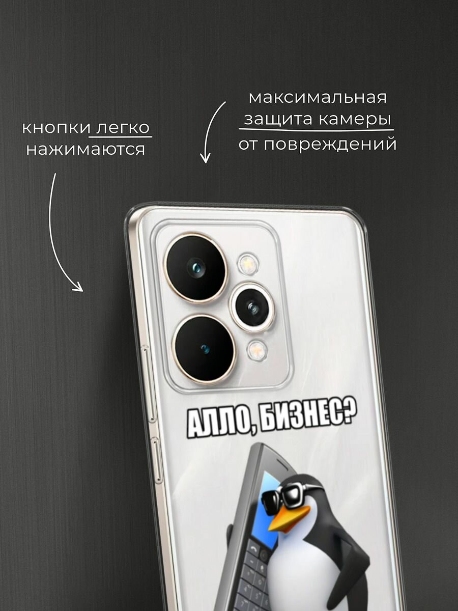 Чехол на Realme 15 Pro / Реалми 15 Про с принтом "Алло, бизнес?", прозрачный — фото 1