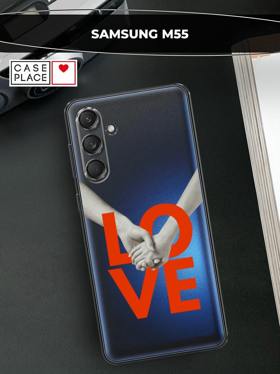 Чехол на Samsung Galaxy M55 / Самсунг M55 с принтом "Love holding hands - 14 февраля", прозрачный