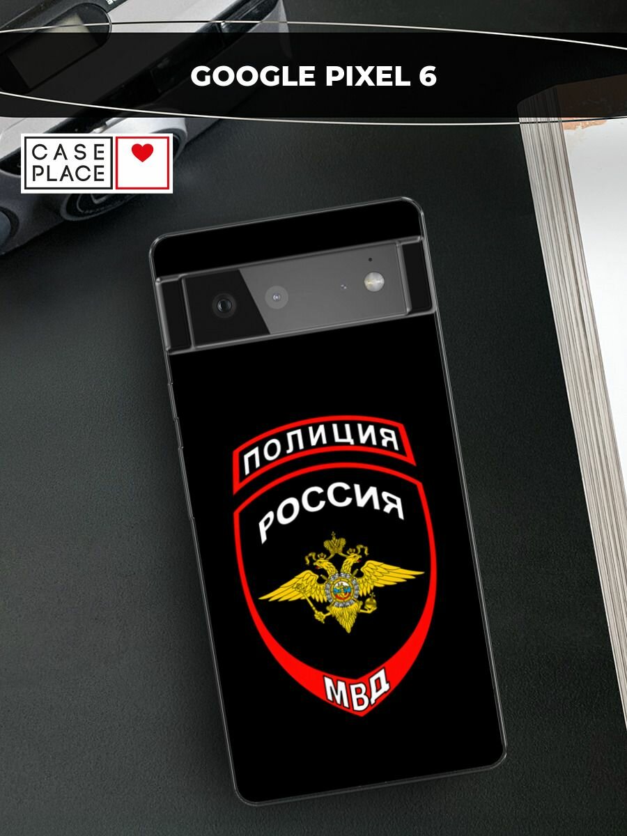 Чехол на Google Pixel 6 / Гугл Пиксель 6 с принтом "Эмблема Полиции"