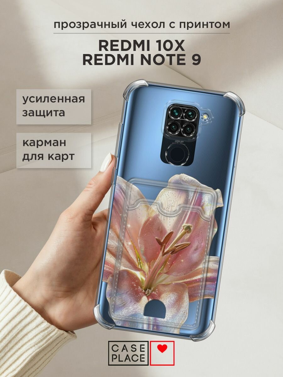 Чехол на Xiaomi Redmi 10X/Note 9 (Сяоми Редми 10Х/Редми Нот 9) с картой и принтом "Волшебная лилия"