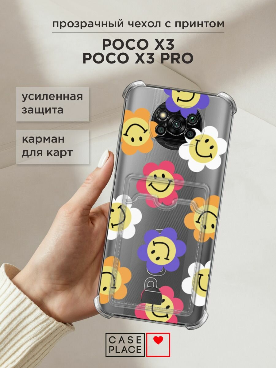 Чехол на Xiaomi Poco X3/X3 Pro (Поко X3/X3 Pro) с картой и принтом "Смайлики в цветах"