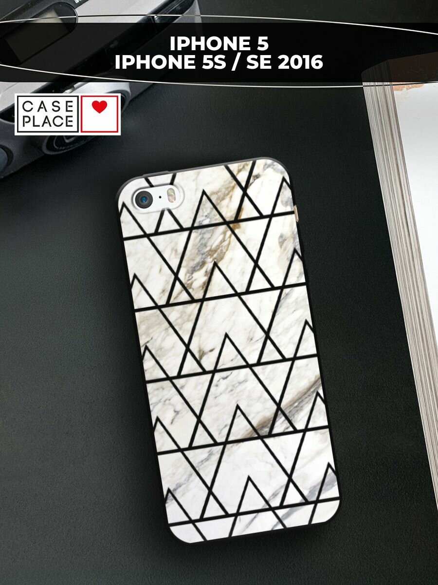 Черный матовый чехол на Apple iPhone 5/5S/SE / Айфон 5/5S/SE с принтом "Белый мрамор с узорами треугольниками"