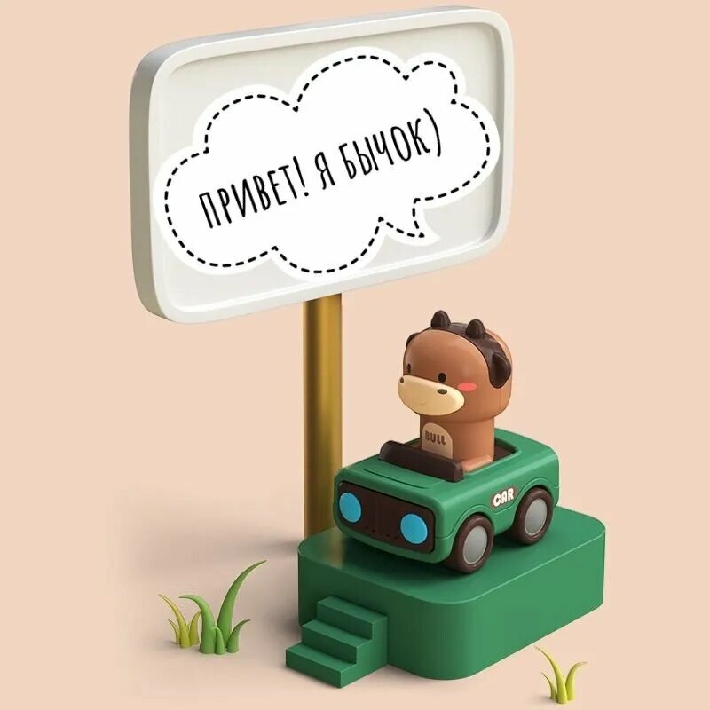 Инерционная машина для мальчика "БЫЧОК" для развития моторики у детей