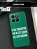 Чехол на Honor X8B / Хонор X8B с принтом "Я не подарок", прозрачный