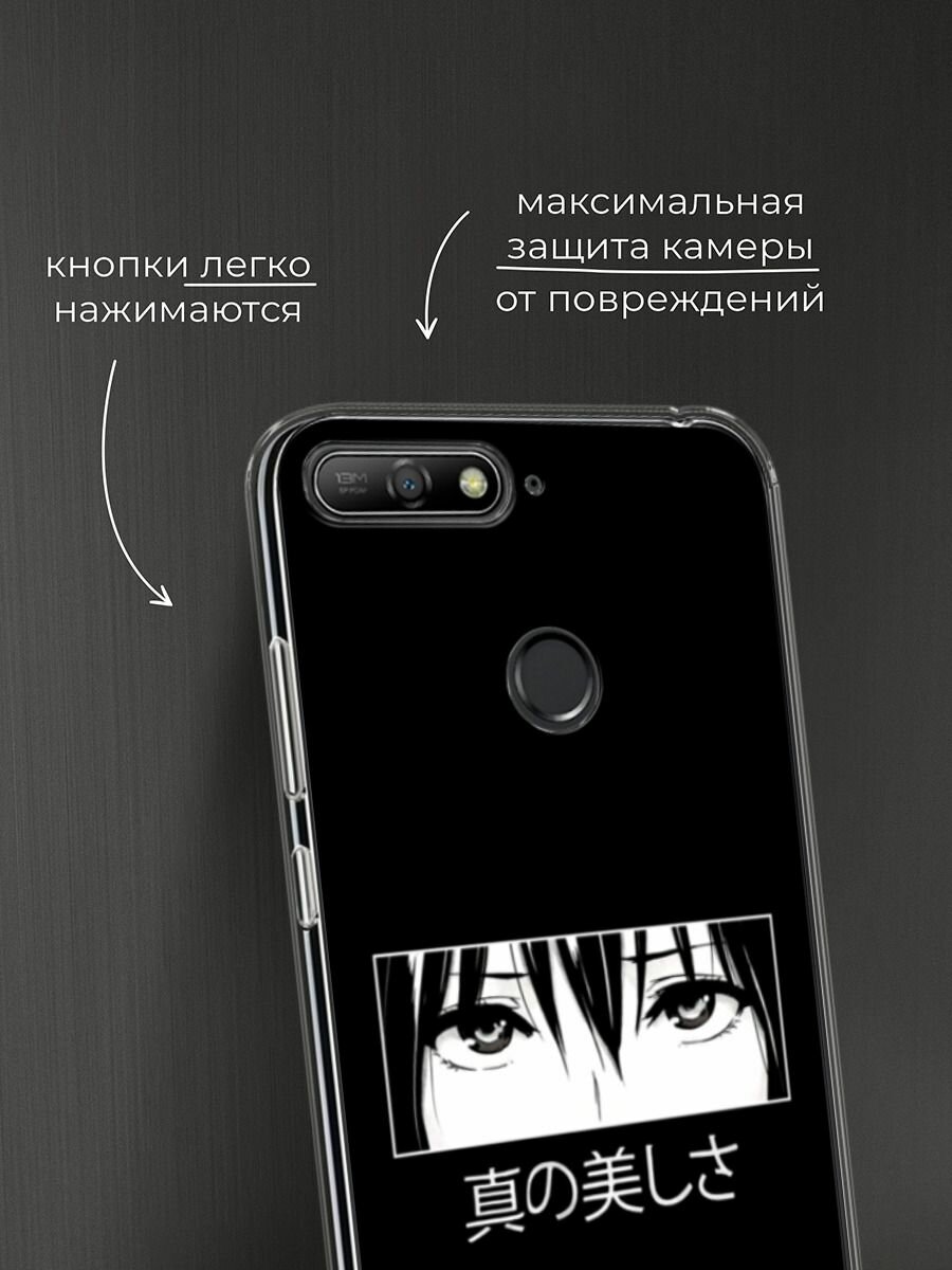 Чехол на Honor 7C/7A Pro/Huawei Y6 Prime 2018 / Хонор 7С/7А Про/Хуавей Y6 Prime 2018 с принтом "Анимешные глаза" — фото 1