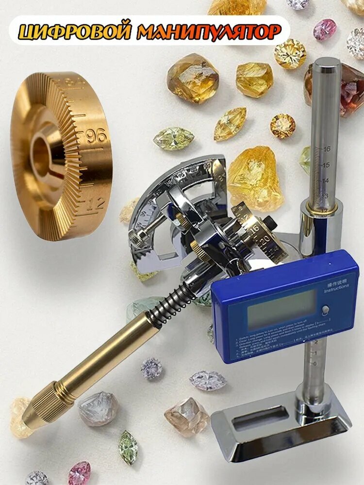 Высокоточный угловой цифровой дисплей для манипулятора шлифовальной машины для драгоценных камней, ручка для фасетного оборудования (96 зубцов индексного колеса, стандартная версия)