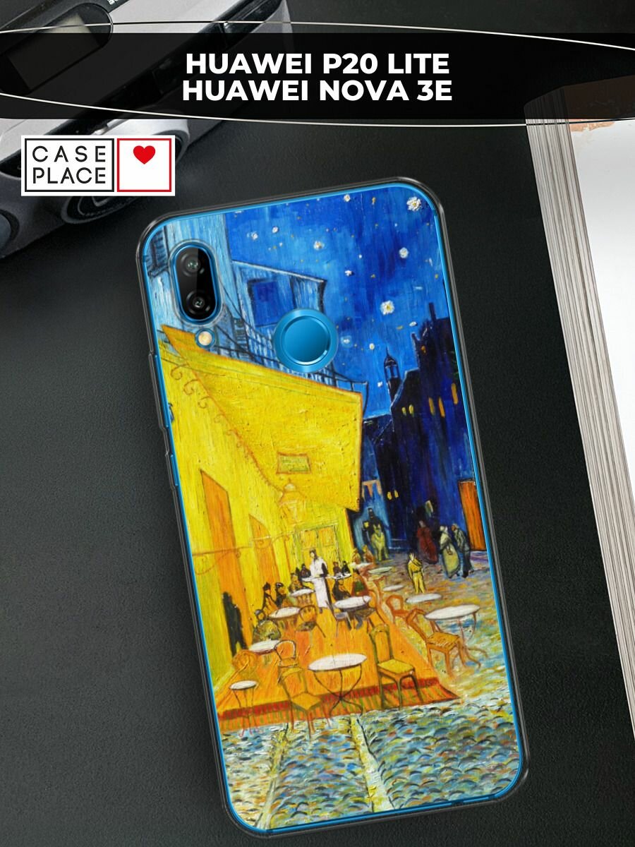 Чехол на Huawei P20 Lite/Nova 3e / Хуавей P20 Лайт/Нова 3е с принтом "Ван Гог Желтый дом"