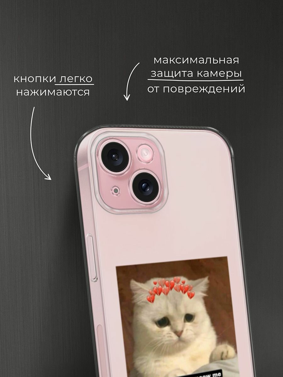 Чехол на Apple iPhone 15 / Айфон 15 с принтом "Грустный котик" — фото 1