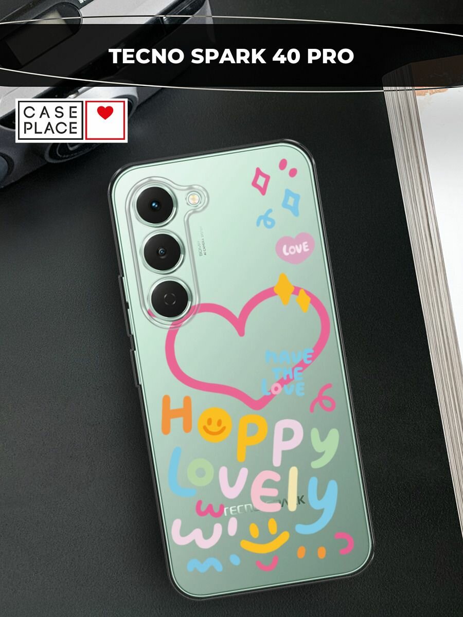 Чехол на Tecno Spark 40 Pro / Текно Спарк 40 Про с принтом "Happy lovely", прозрачный