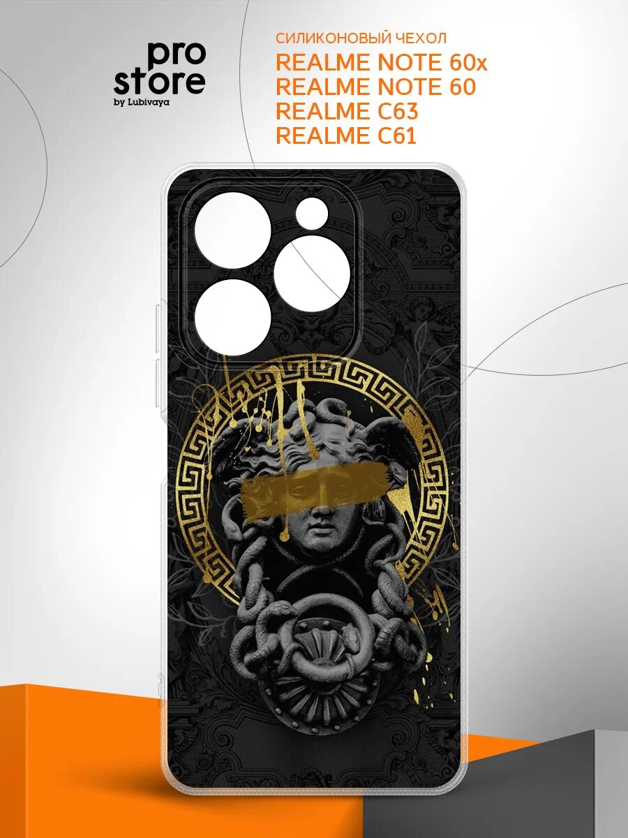 Чехол на Realme Note 60x/Note 60 /C63/C61 накладка, защитный, тонкий, прозрачный c рисунком