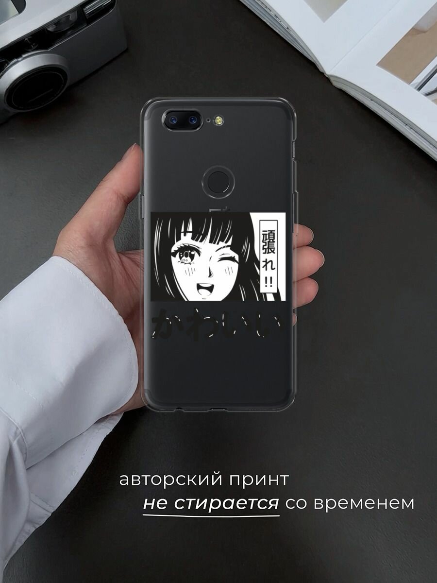 Чехол на OnePlus 5T / ВанПлюс 5Т с принтом "Cute anime girl", прозрачный — фото 1