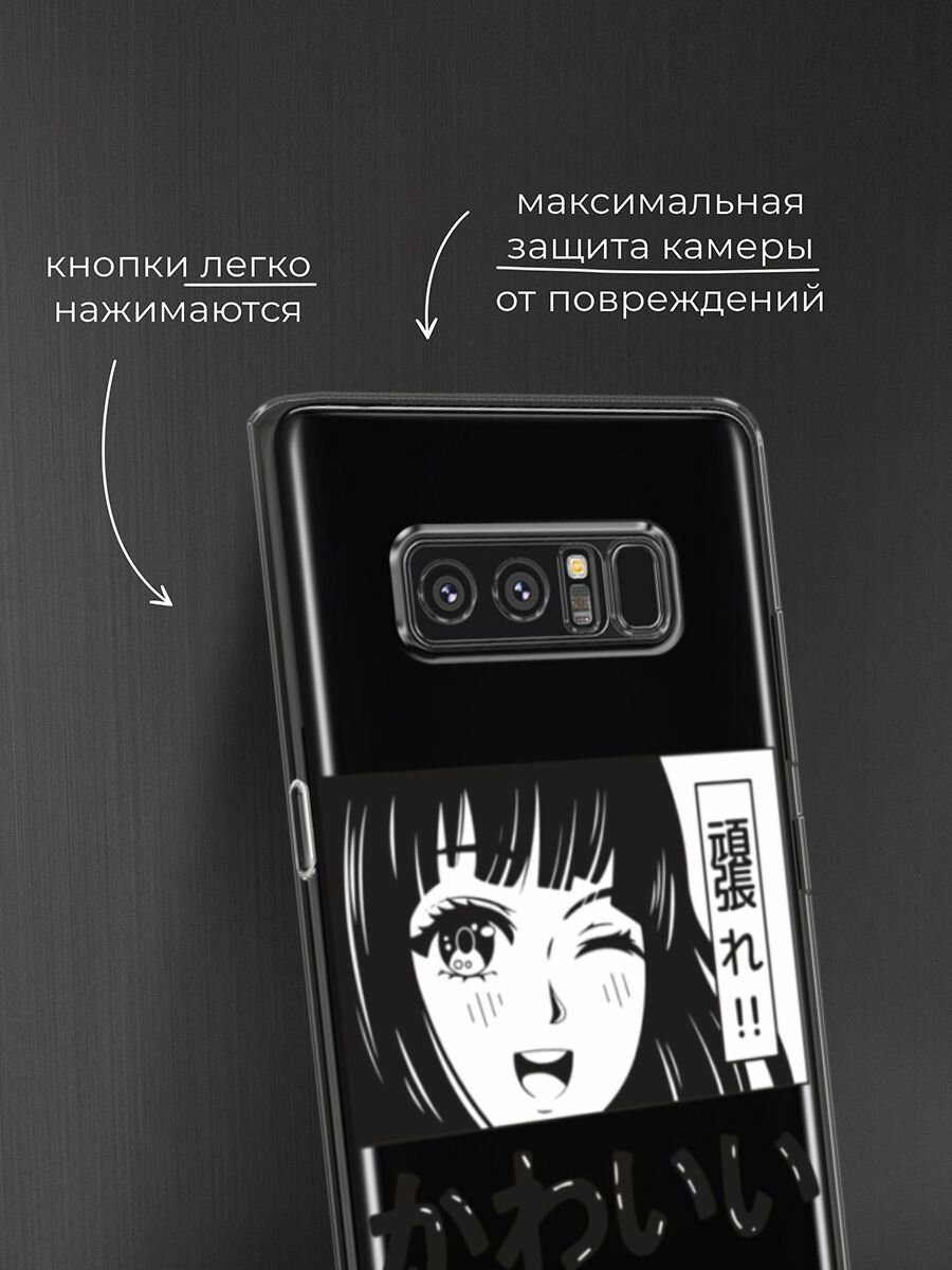 Чехол на Samsung Galaxy Note 8 / Самсунг Галакси Нот 8 с принтом "Cute anime girl", прозрачный — фото 1