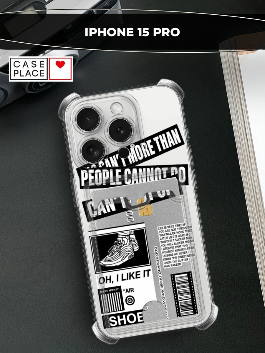 Чехол на Apple iPhone 15 Pro (Айфон 15 Про) с картой и принтом "I like it"