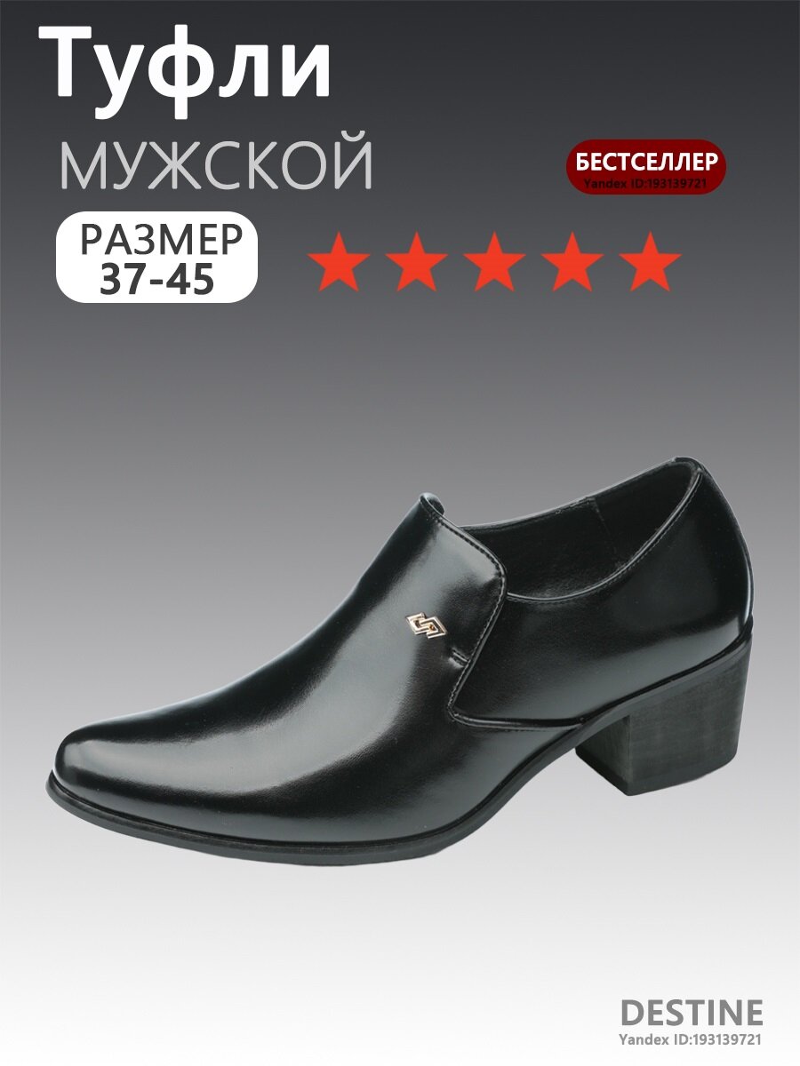 Туфли