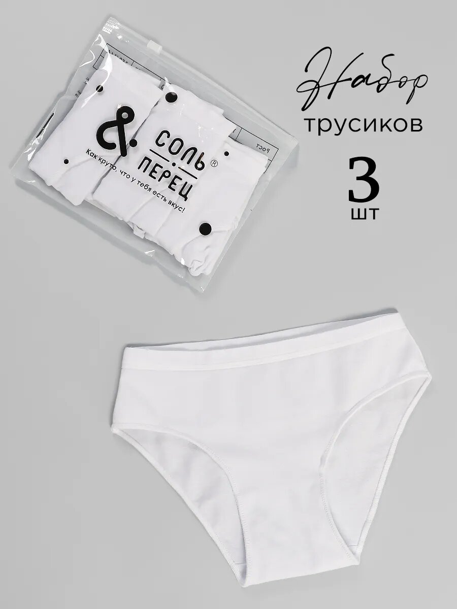 Трусы базовая для девочек