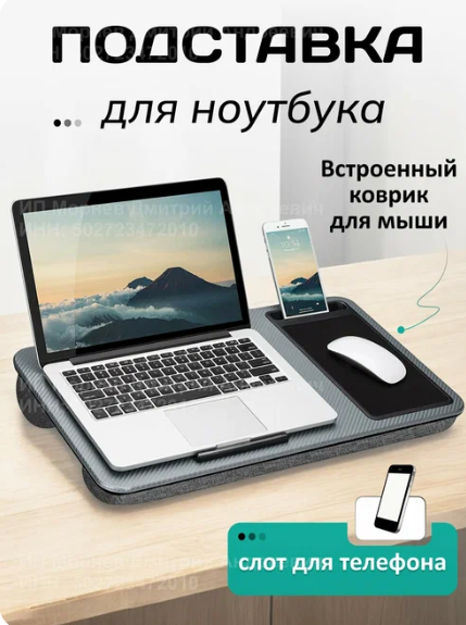 Столик-подставка для ноутбука CleverShop, ЛДСП, серый, регулируемая столешница