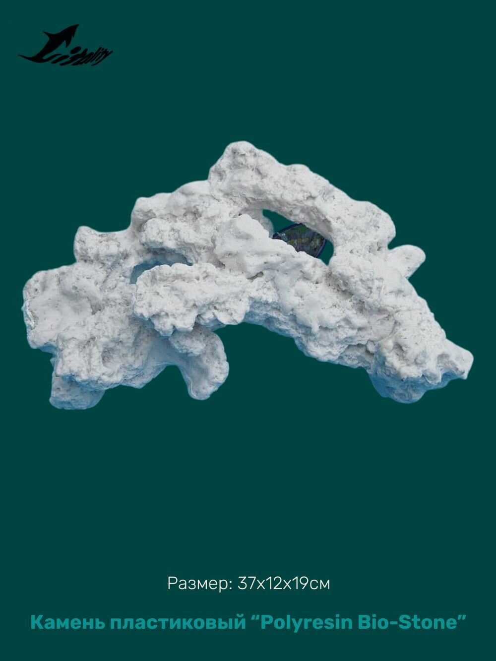 Камень пластиковый "Polyresin Bio-Stone" 37х12х19см (CO017)