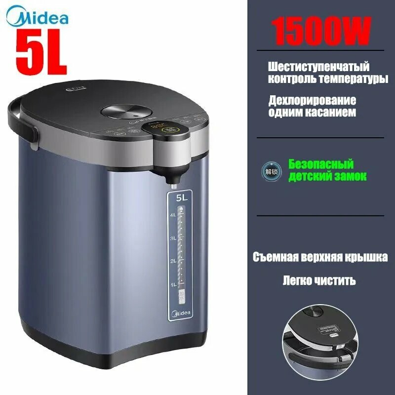 Электрический чайник Midea, 5 л, многофункциональный, контроль температуры, блокировка от детей, фиолетовый