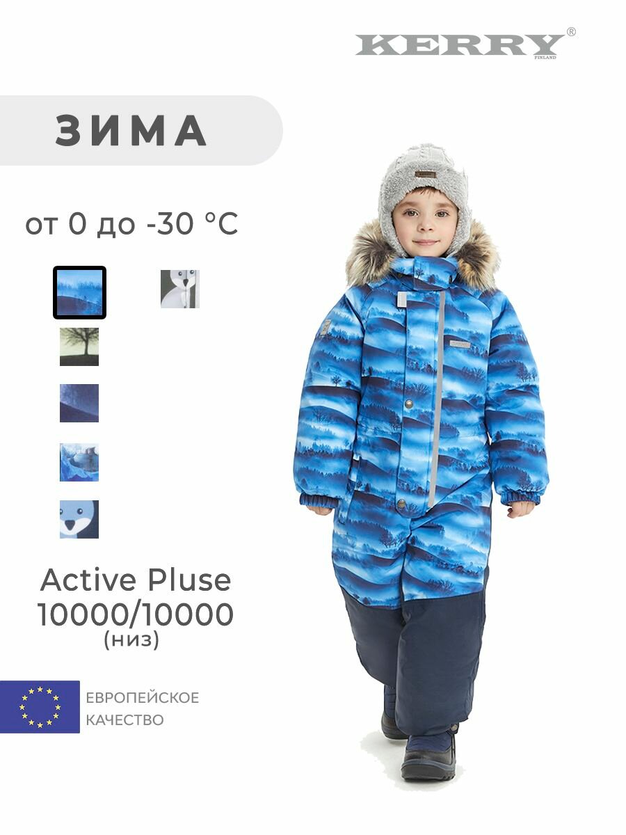 Комбинезон утеплённый