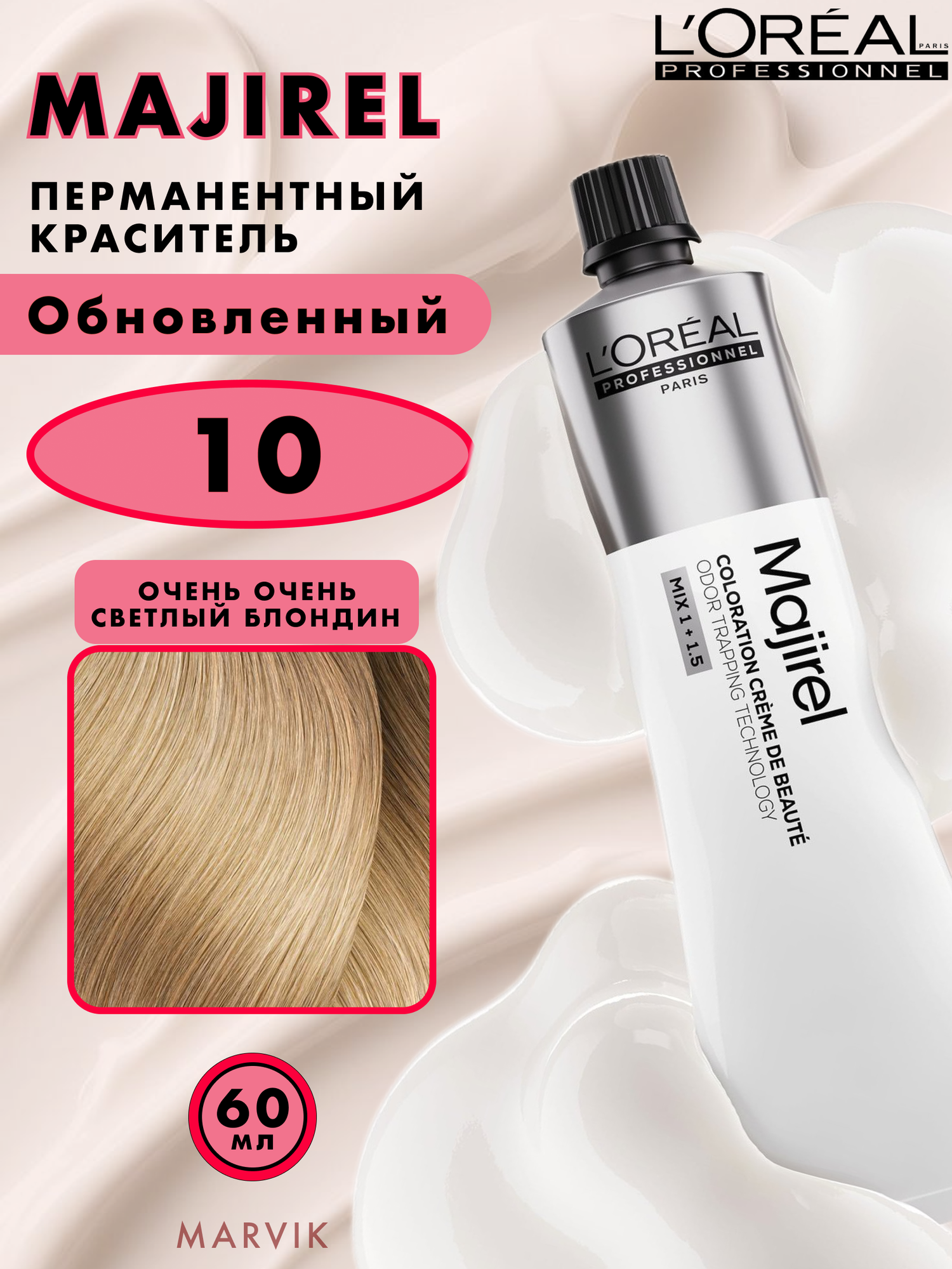 L'Oreal Professionnel Majirel Крем-краска 10 очень очень светлый блондин 60мл