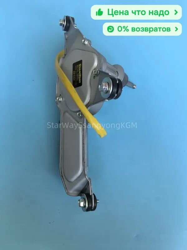 Оригинальный Двигатель заднего стеклоочистителя в сборе 8615008002 для Ssangyong Rexton