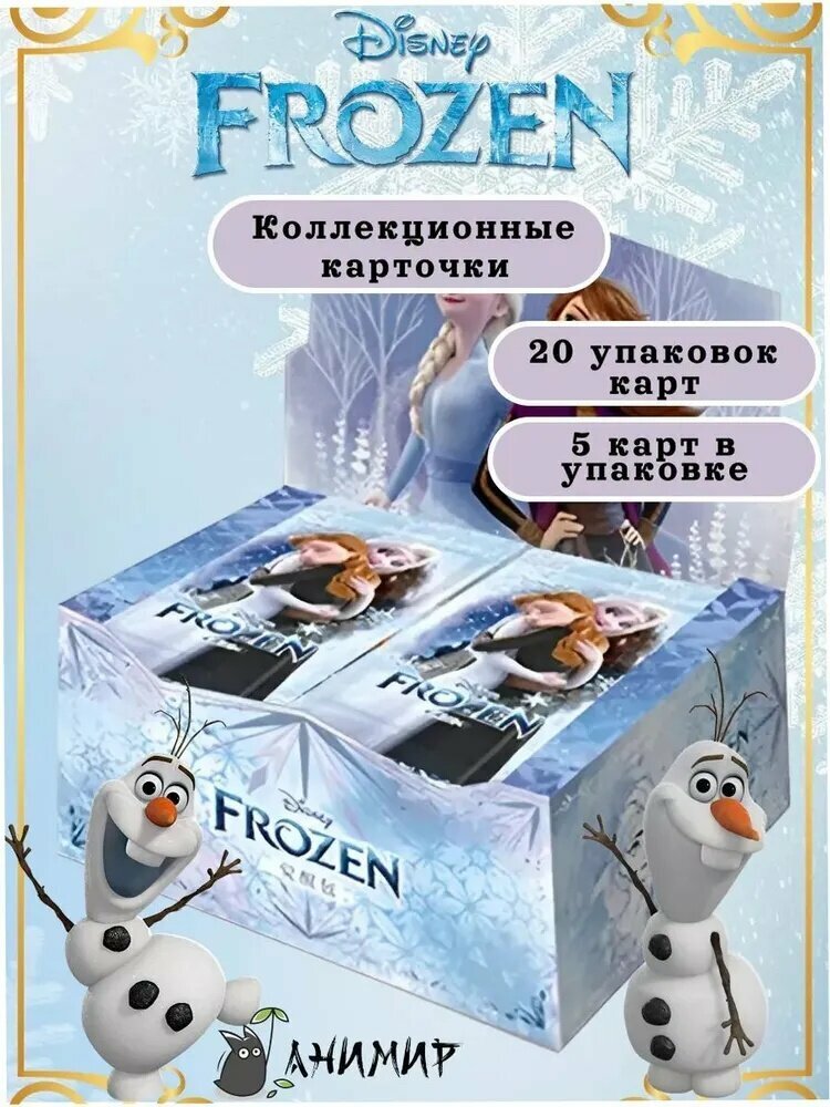 Коллекционные аниме карточки Холодное сердце, Эльза, Анна