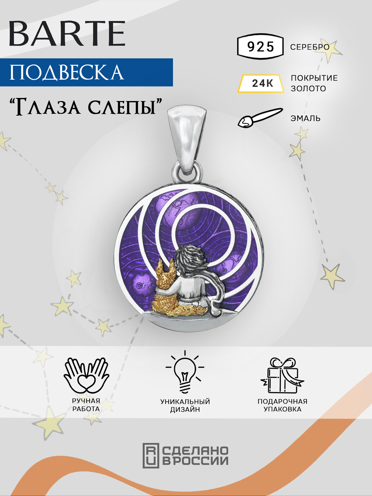 Подвеска, серебро, 925 проба, оксидирование