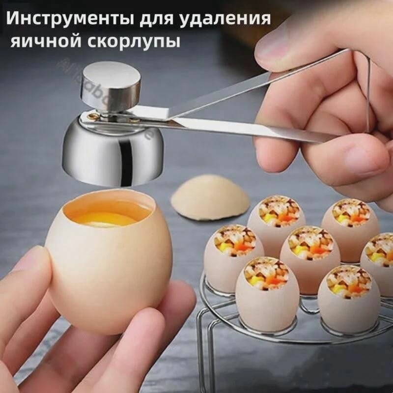 Яйцечистка