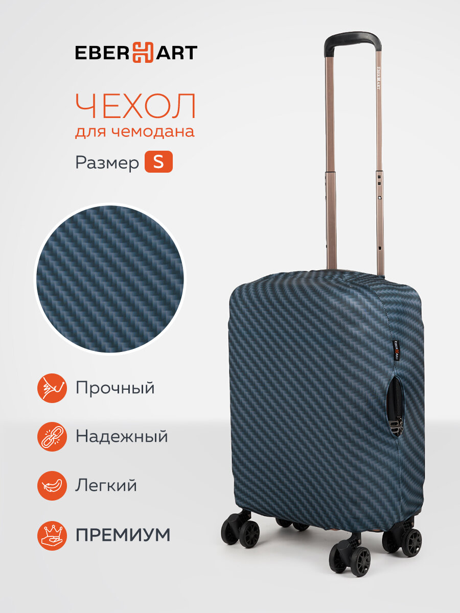 Чехол для чемодана 