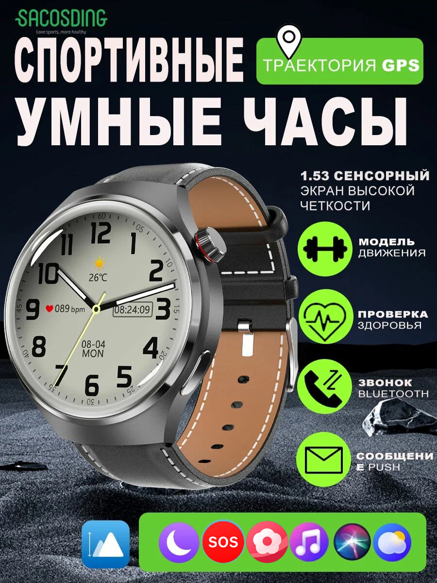 Умные часы GT4PRO-Чёрная кожа1,6 дюйма 360 * 360 Беспроводная зарядка Bluetooth Звонки Бизнес 380 Большой аккумуляторный