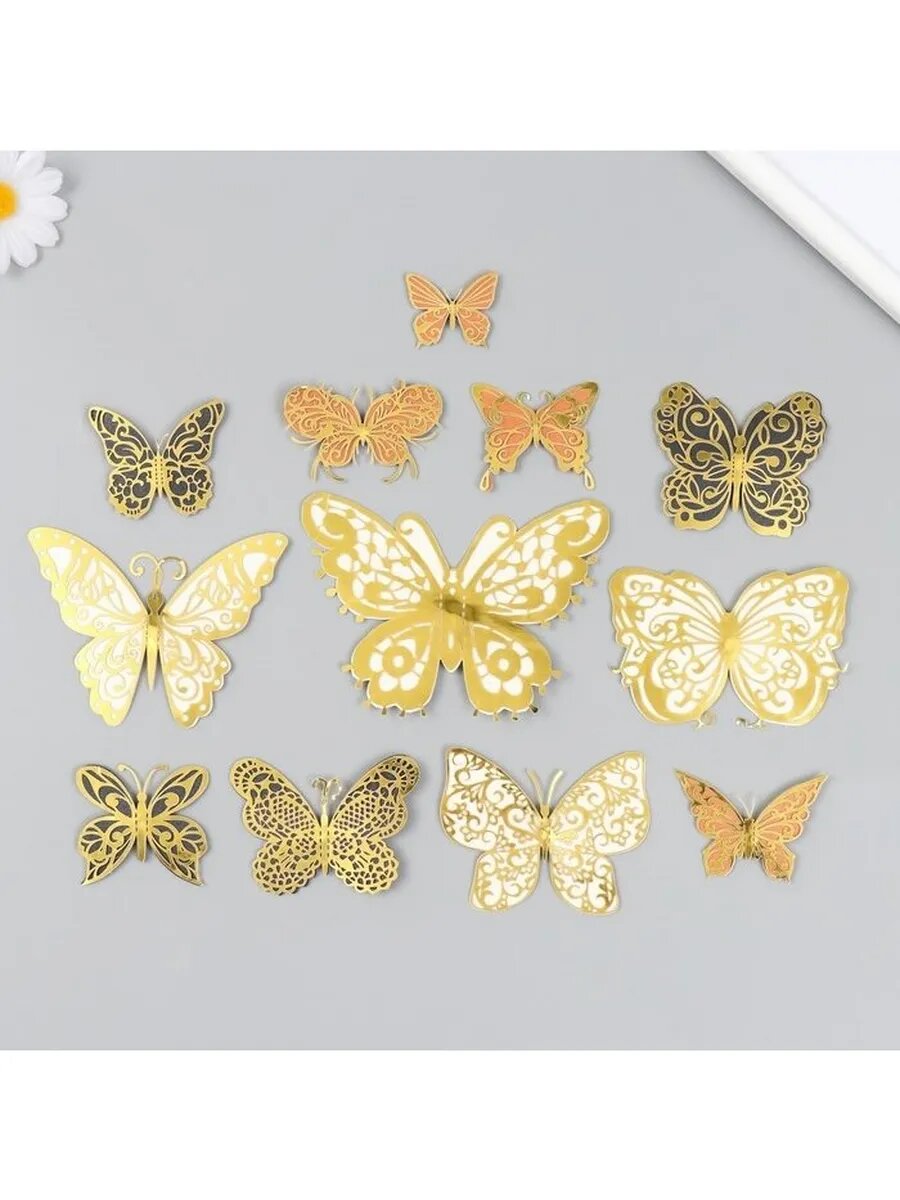 Бабочки картон двойные крылья "Ажурные с золотом" набор 12 ш