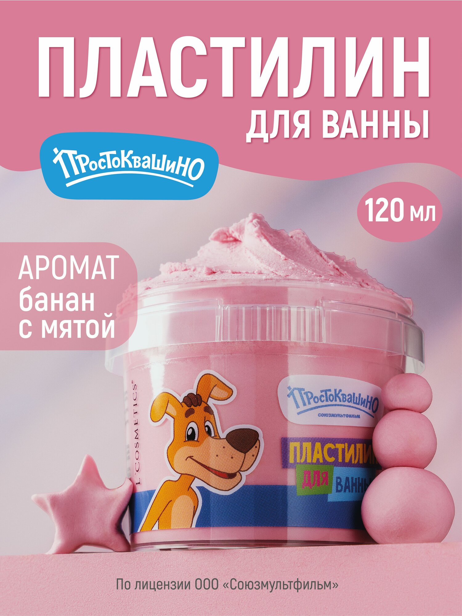 Пластилин для ванны / Мыльный пластилин