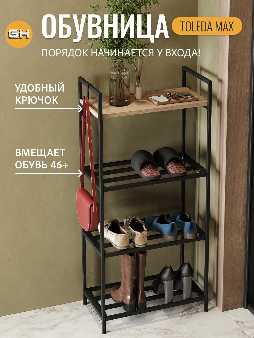 Обувница TOLLEDA NEW, дуб вотан, в прихожую, этажерка для обуви, 54 х 30 х 101 см, гростат