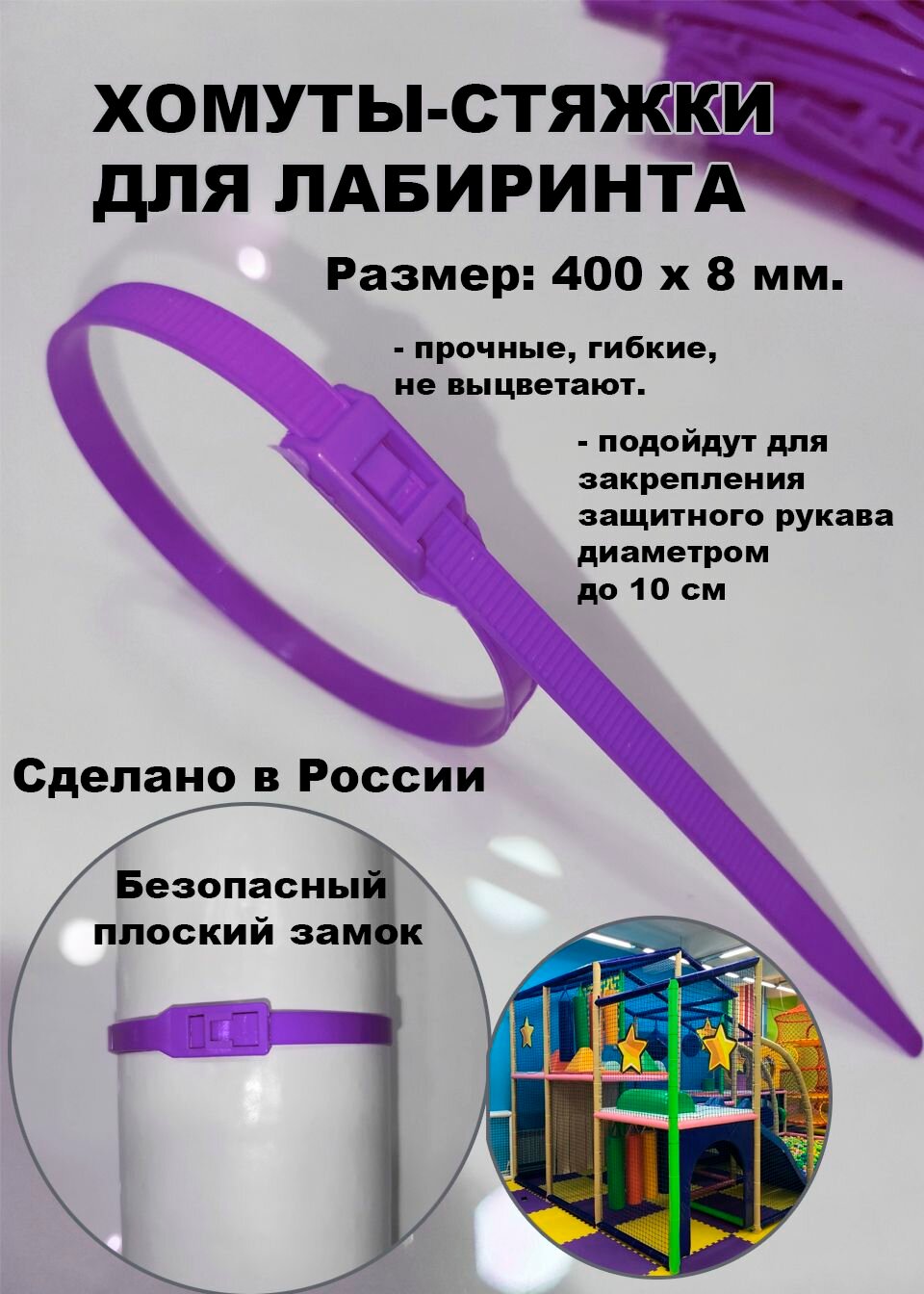 Комплектующие для игрового/спортивного комплекса