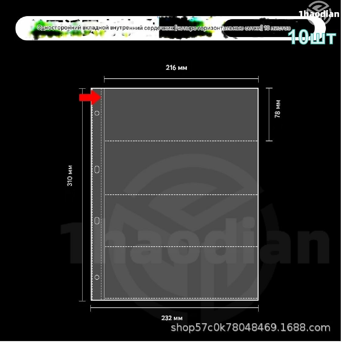 Папка; Формат А4, 4 сеток, 10шт; подходит для хранения и систематизации файлов