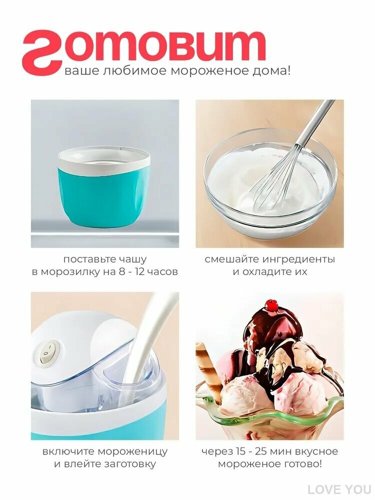 Мороженица — фото 1