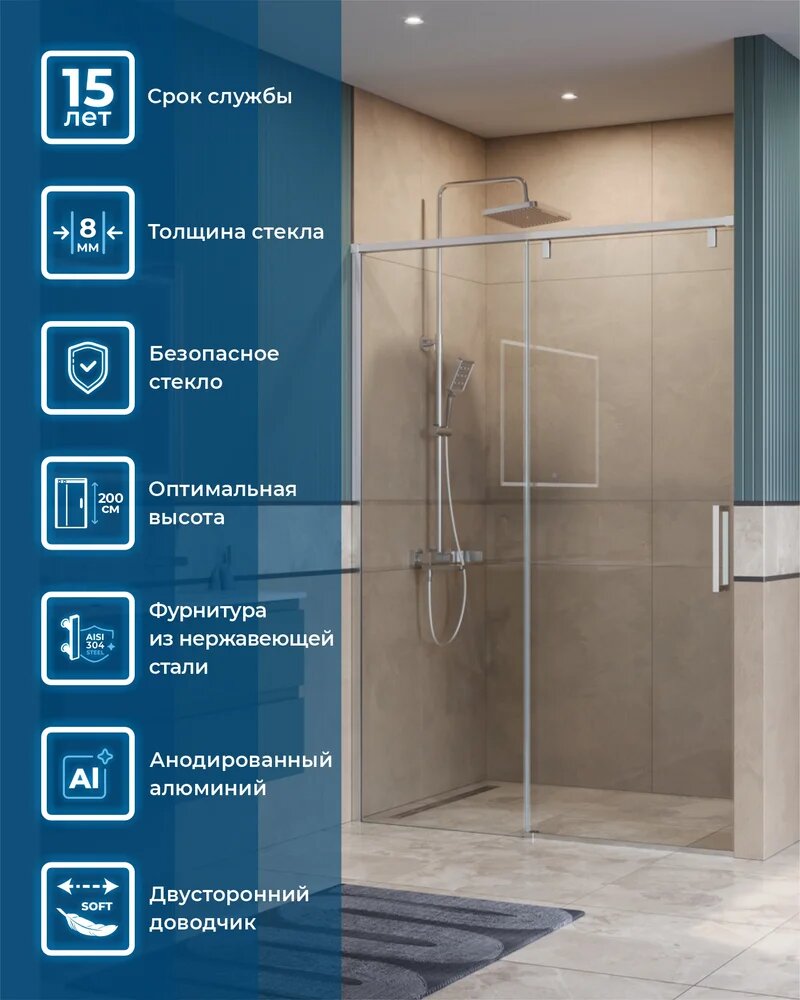 Душевая дверь в нишу BelBagno Soft Close-1 BF-1-140-C-Cr стеклянная, раздвижная, 140 см, одностворчатая, итальянская
