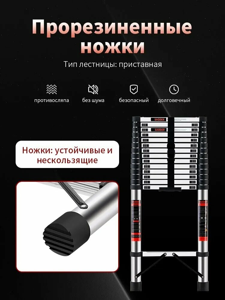 Лестница телескопическая — фото 1