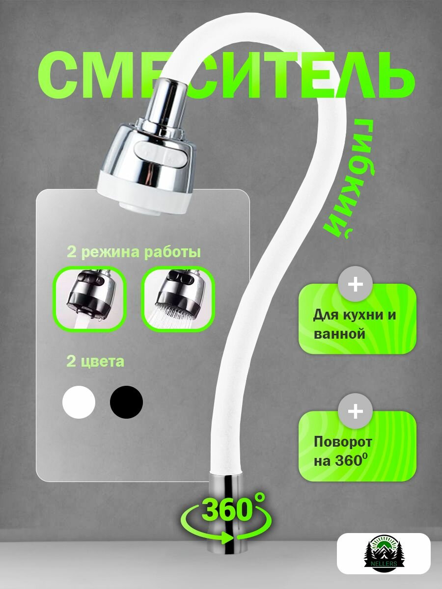 Удобный кран для кухни, с гибким изливом.