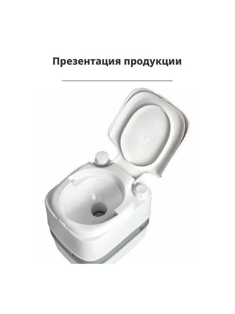Переносной биотуалет для дачи, дома и путешествий с нагрузкой 150 кг, бак 24л, удобный и простой в сборке — фото 1