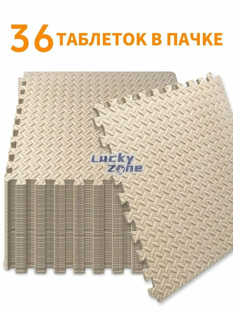 Пенопластовое напольное покрытие 30×30см: 36 штук, EVA, для дома