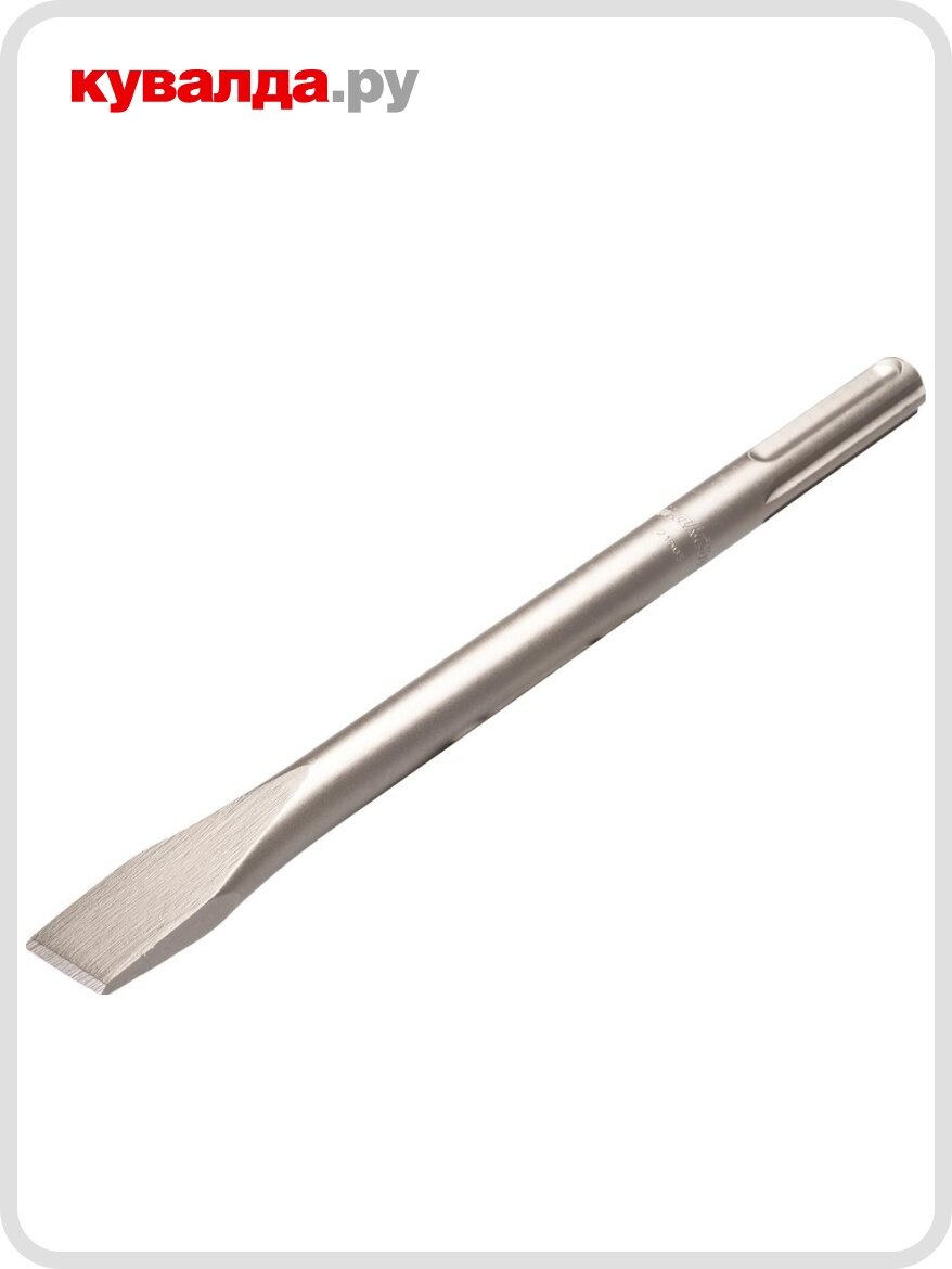 Зубило SDS-max MAKITA D-34207 плоское 300 мм